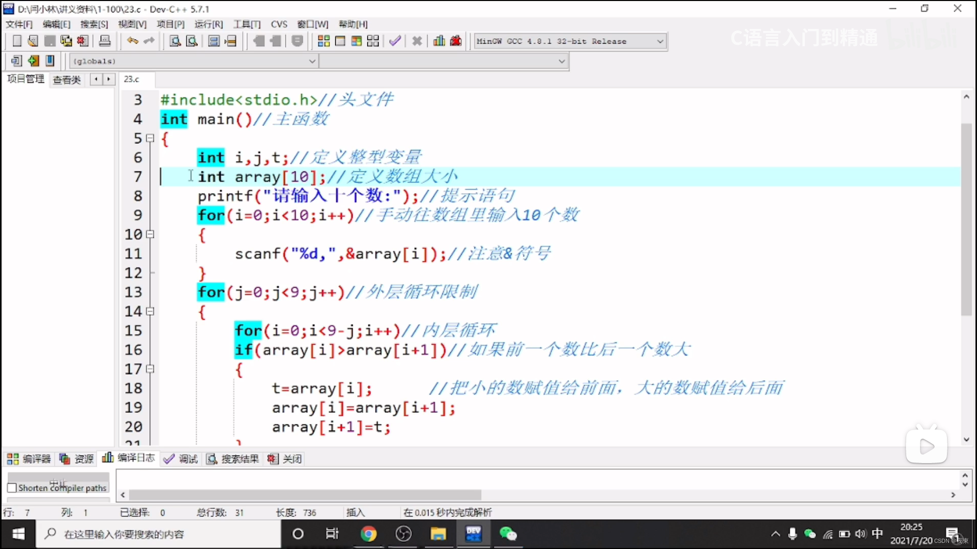【C语言经典100题】（1月5日-day23）-CSDN博客