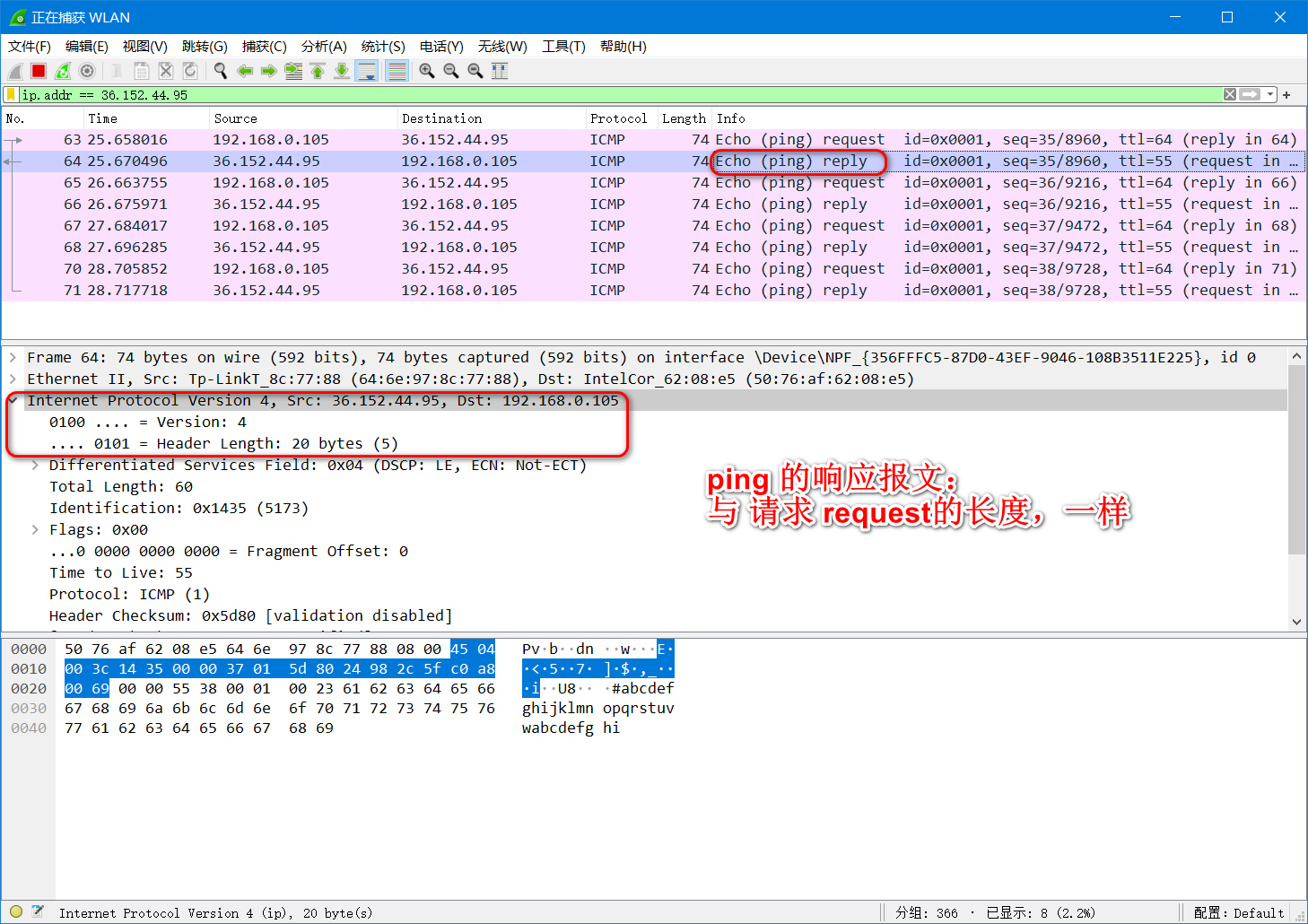 Wireshark抓取ping包：发送包与响应包的包格式_wireshark响应报文-CSDN博客