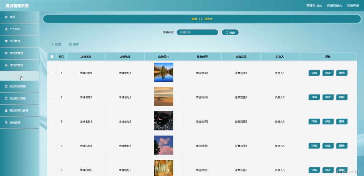 【独家源码】ssm美发管理系统1i016计算机毕业设计问题的解决方案与方法java理发门店项目数据库设计 Csdn博客