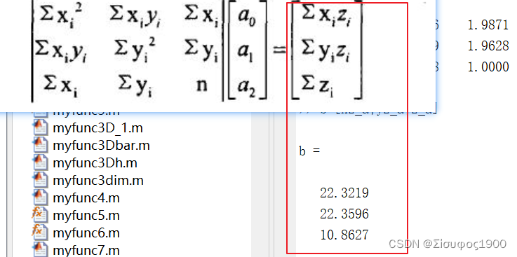 Matlab 最小二乘法 拟合平面 (PCL PCA拟合平面)_matlab拟合平面-CSDN博客