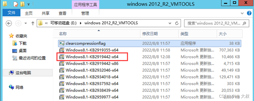 Windows server 2012_R2 无法安装VMware Tools解决方法（详细）_windowsserver2012怎么装不了vmtool-CSDN博客