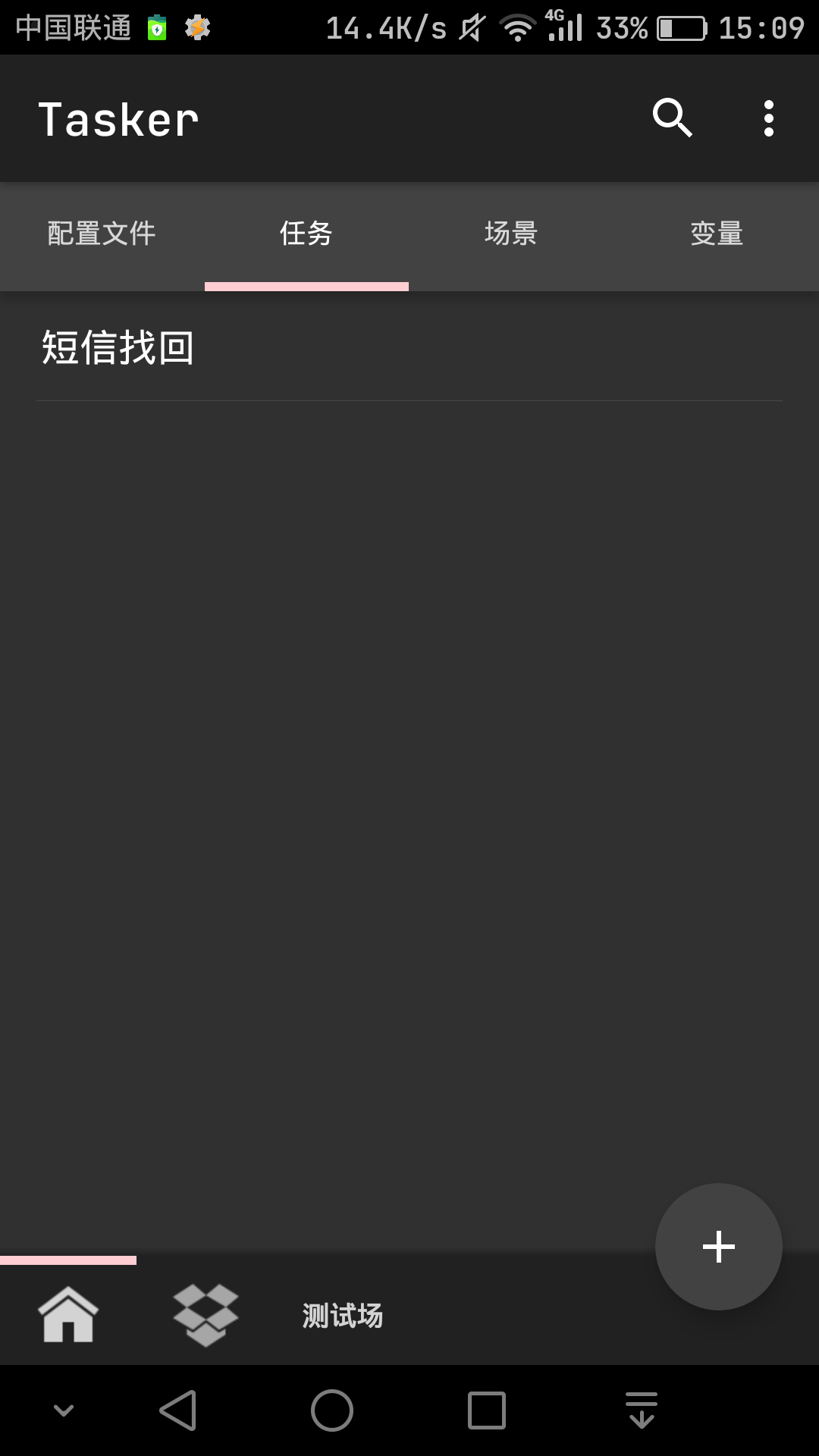 tasker 2022 安装&使用 教程_tasker 教程-CSDN博客