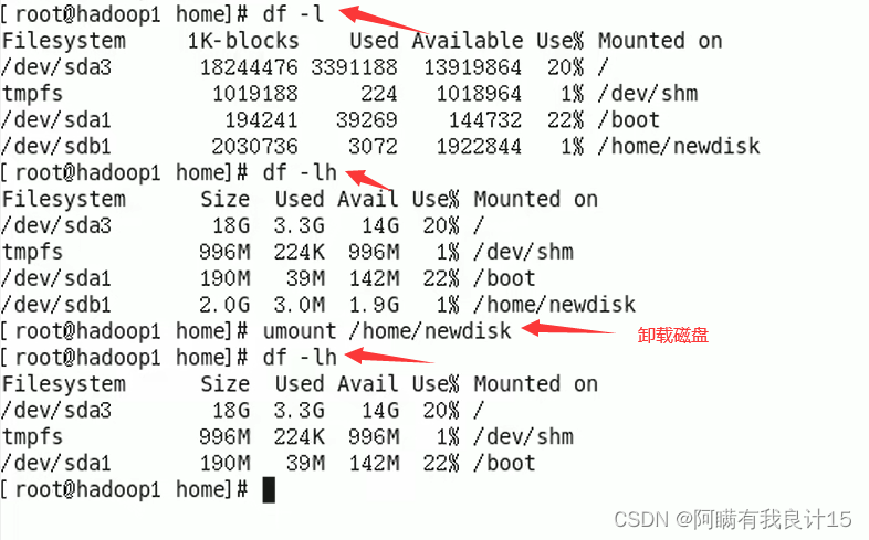 Linux磁盘情况查询_linux opt用的哪个磁盘-CSDN博客