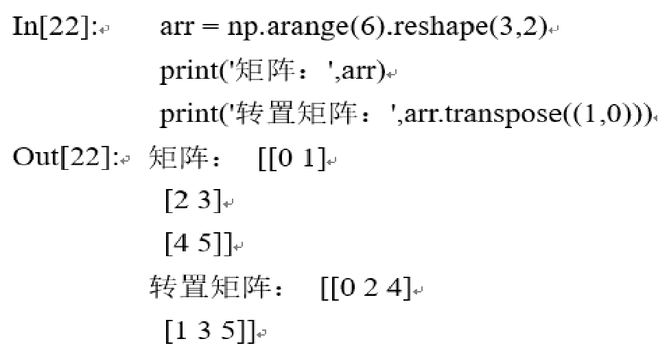 Python数据分析与可视化（3）——NumPy数值计算基础_第三章 numpy数值计算基础-CSDN博客