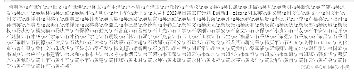 用python结合excel进行表格名单比对文件名文件名对比 Csdn博客