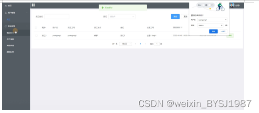 Springbootmysql基于java的员工信息管理系统 毕业设计 附源码201524mysql员工信息管理系统源码 Csdn博客