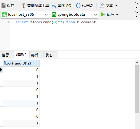 SQL报错型注入原理-详细讲解 extractvalue()、updatexml()、floor() 的报错原因-CSDN博客