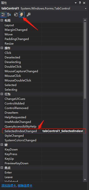 C# TabControl控件中TabPage选项卡切换时的触发事件_c# winfrom 切换tab 事件提示应该写在那个事件里面-CSDN博客