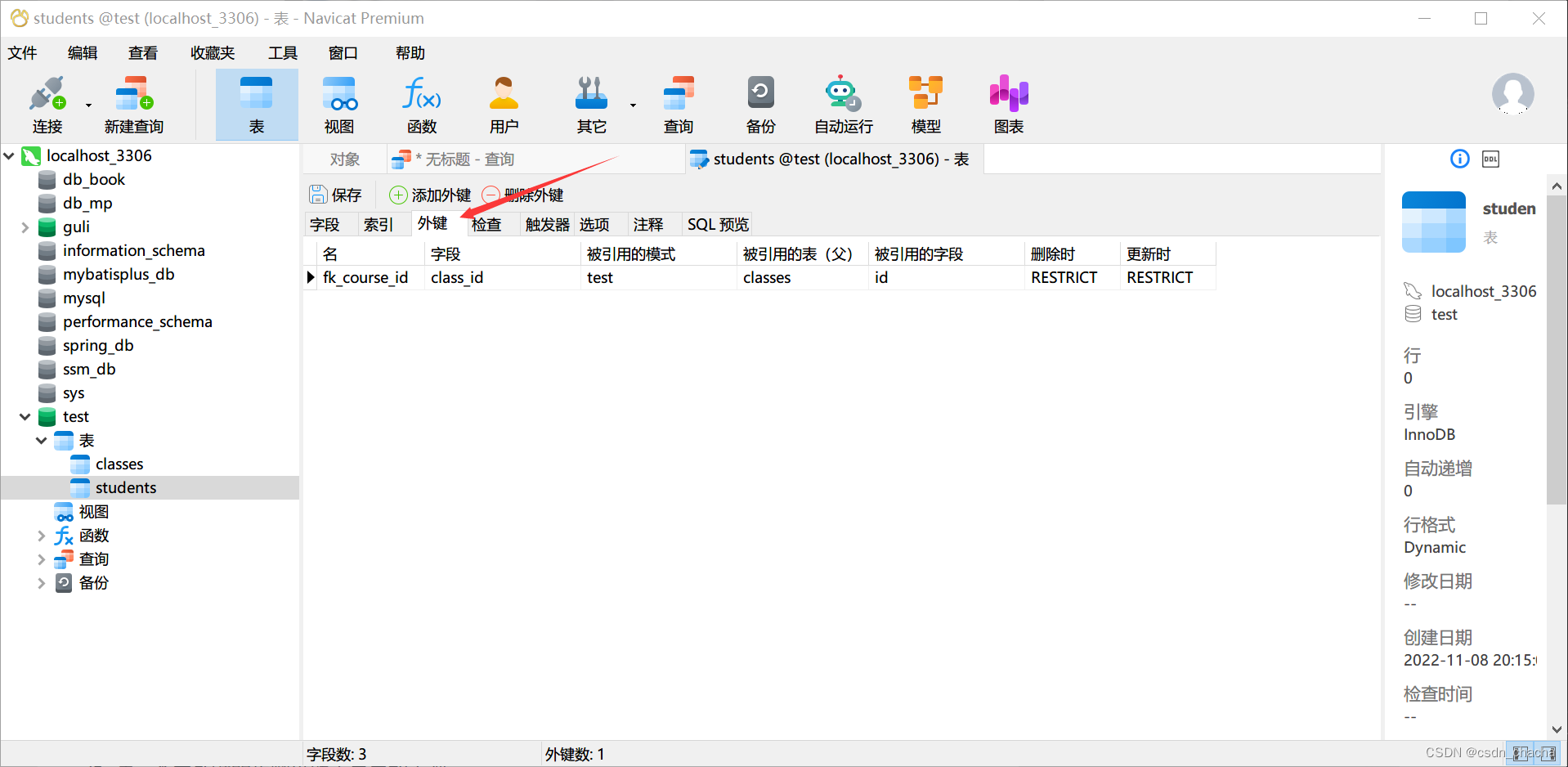 Day03-mysql基础篇之关系模型_mysql模型图关系连线_csdn_chacha的博客-CSDN博客