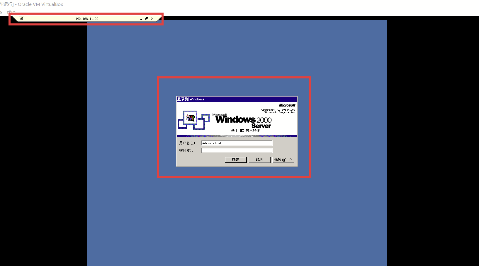 利用Windows2000中文输入法漏洞，增加管理员账户_windows 2000登录漏洞-CSDN博客