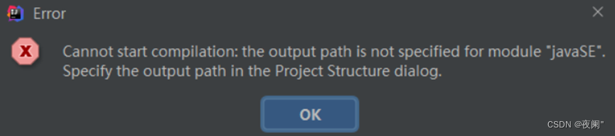 The output path is not specified for module “javaSE“_the output path is not specified for module ...