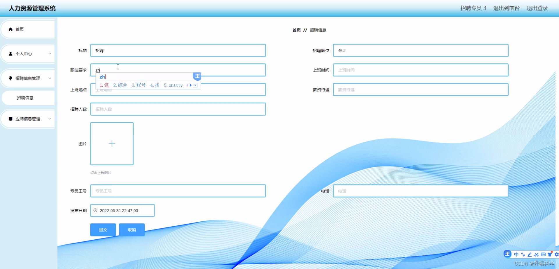附源码 Javassm计算机毕业设计java人力资源管理系统k29cl【源码、数据库、lw、部署】java人力资源管理系统源码 Csdn博客