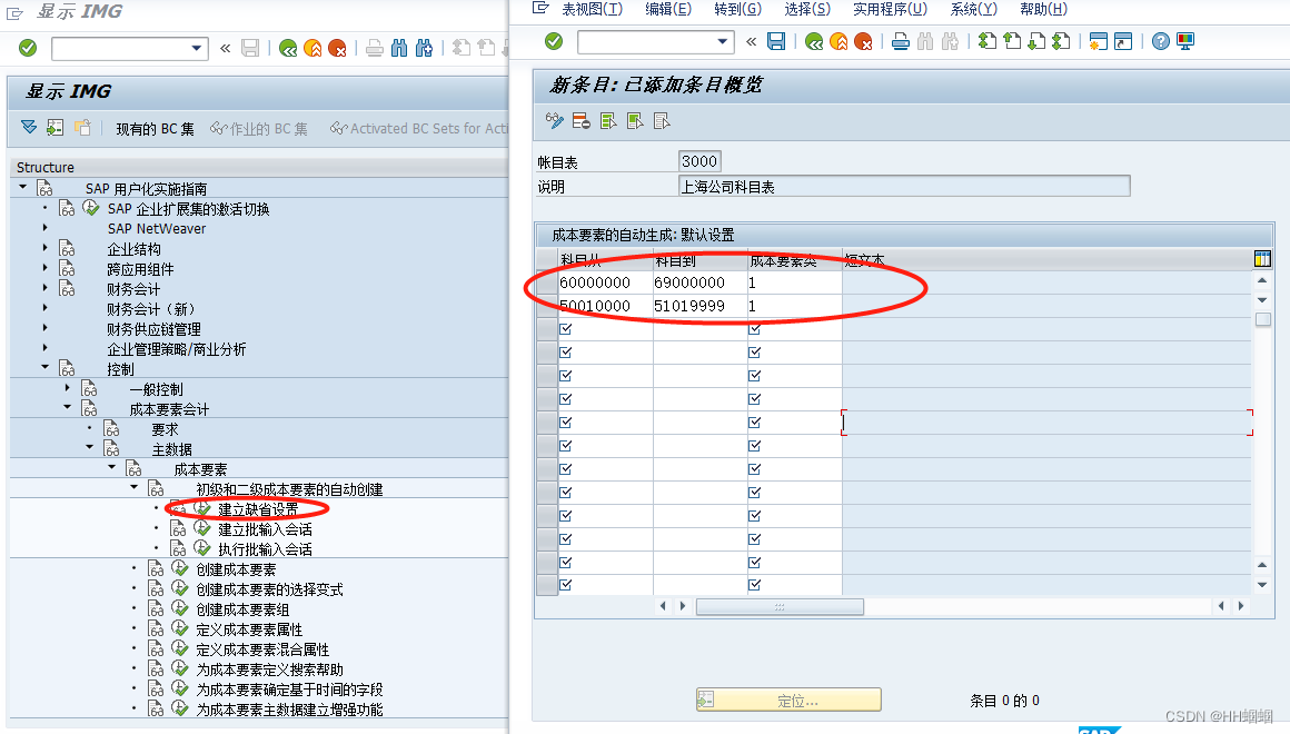 五、SAP_CO_（成本中心，内部订单）_sap 建立内部订单 t-code-CSDN博客