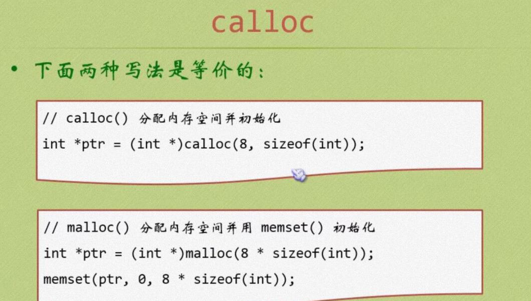 动态内存管理_(int*)malloc(ms * sizeof(int))) == null)-CSDN博客