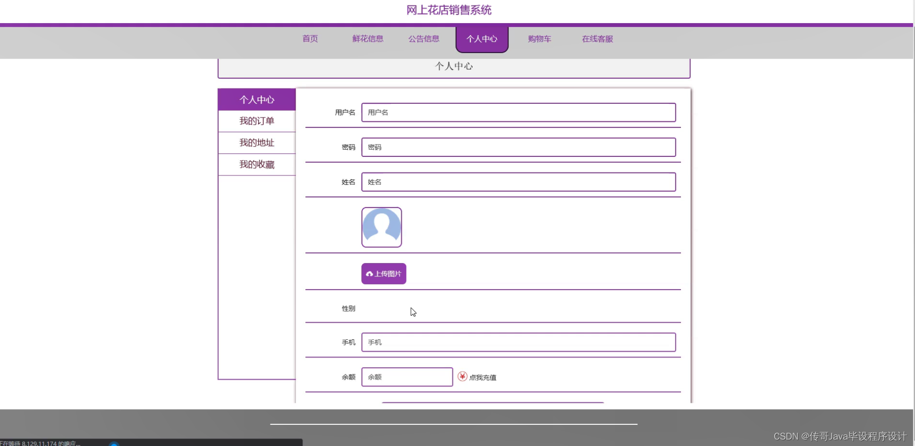 附源码 Jspssm计算机毕业设计网上花店销售系统19r59【源码、数据库、lw、部署】网上花店销售系统前后端如何连接 Csdn博客 