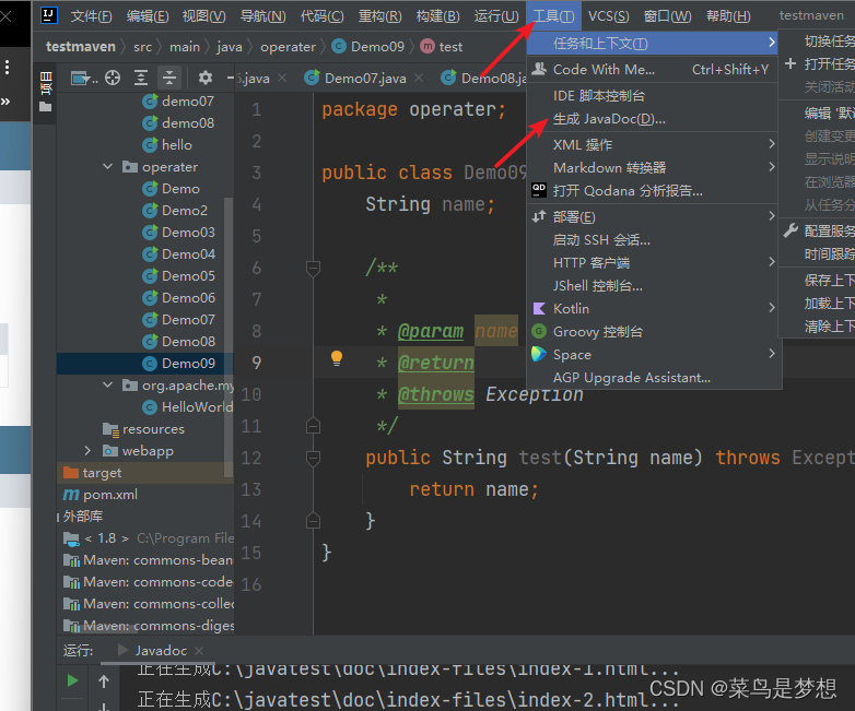 Java学习第三天 Csdn博客