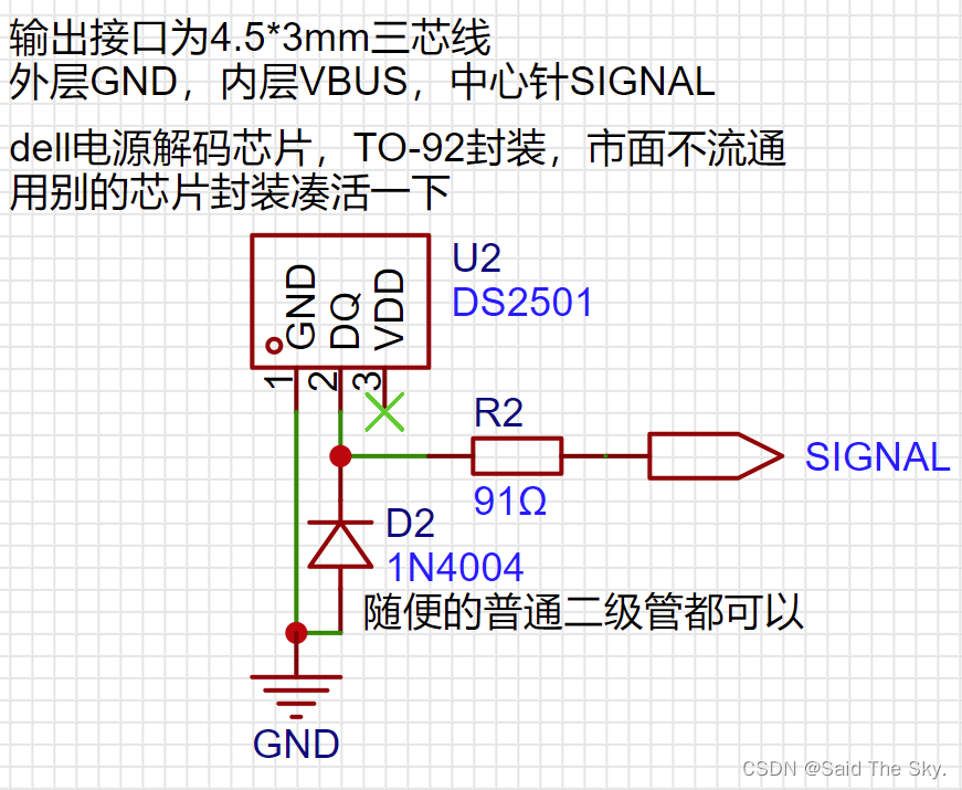 dell戴尔PD充电方案_ds2501-CSDN博客