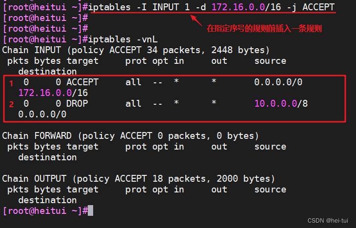 linux防火墙iptables_通过shell脚本配置防火墙规则ip黑名单-CSDN博客