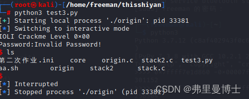 【hust】信息系统安全系统调用介入作业安全策略制定，编写简单的64位ret2libc攻击程序awdp Gitlab 64位的