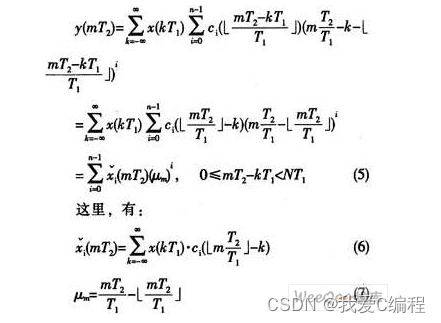 基于matlab的farrow滤波器仿真-CSDN博客