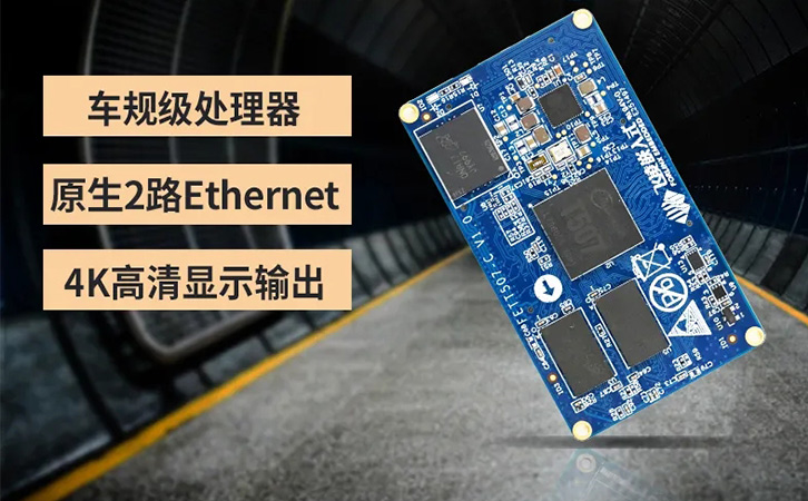 全志T507核心板4路AHD摄像头实现方案-飞凌嵌入式_ahd芯片方-CSDN博客