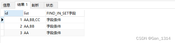 MySQL中find_in_set()函数用法详解_mysql find in set-CSDN博客