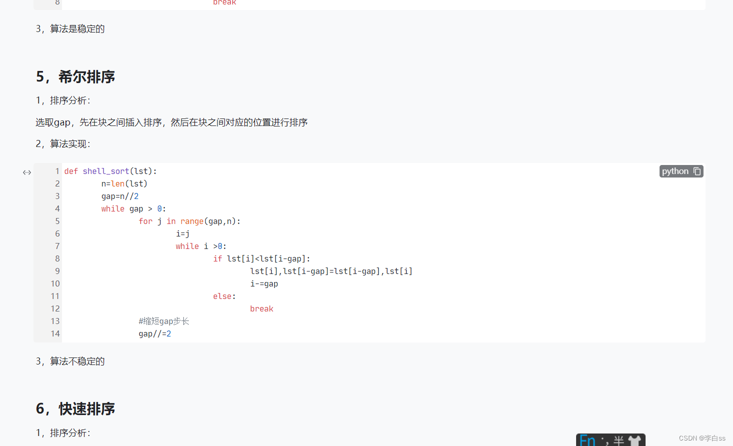 1.3-1.4排序和搜索：-CSDN博客