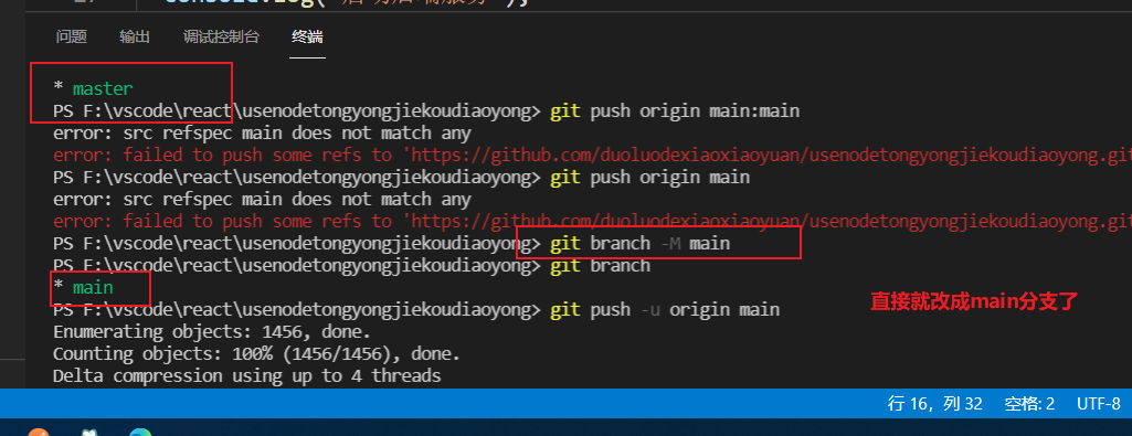 关于github修改成main分支本地还是master分支如何解决_github上传到了master但下载是main-CSDN博客