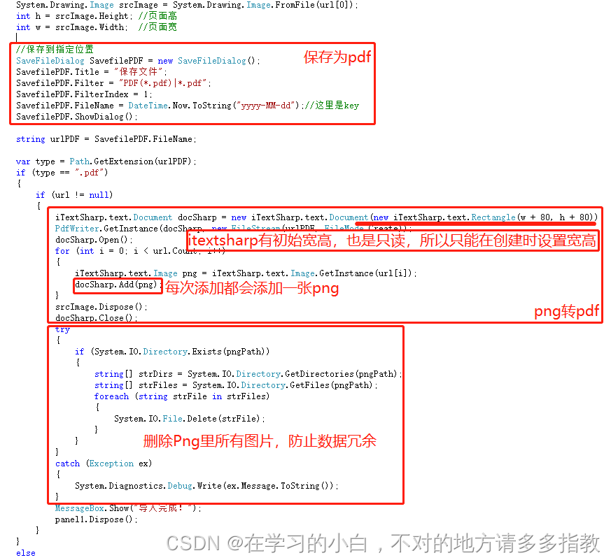 .net 4.0 Winform EMF转PDF格式(.aspose.pdf itextsharp)_emf格式转换pdf-CSDN博客
