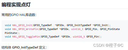 STM32_day_3:通用输入输出端口GPIO_stm32 同一端口可以做输入和输出-CSDN博客
