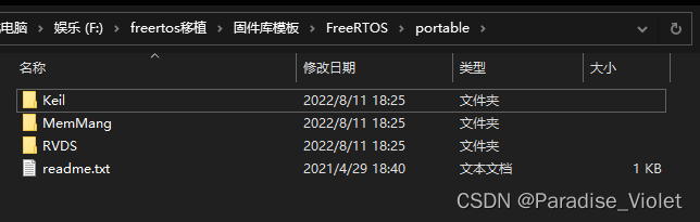 FreeRTOS移植-CSDN博客