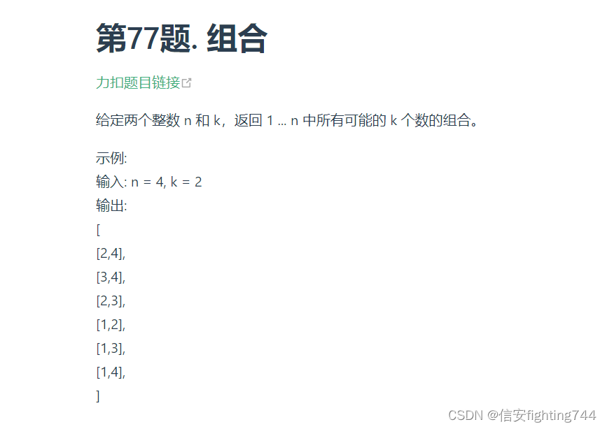 回溯+DFS-CSDN博客