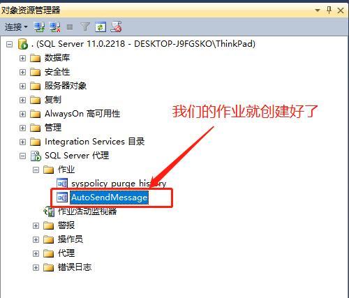 Sql Server 如何创建定时作业sql Server 创建作业 Csdn博客 
