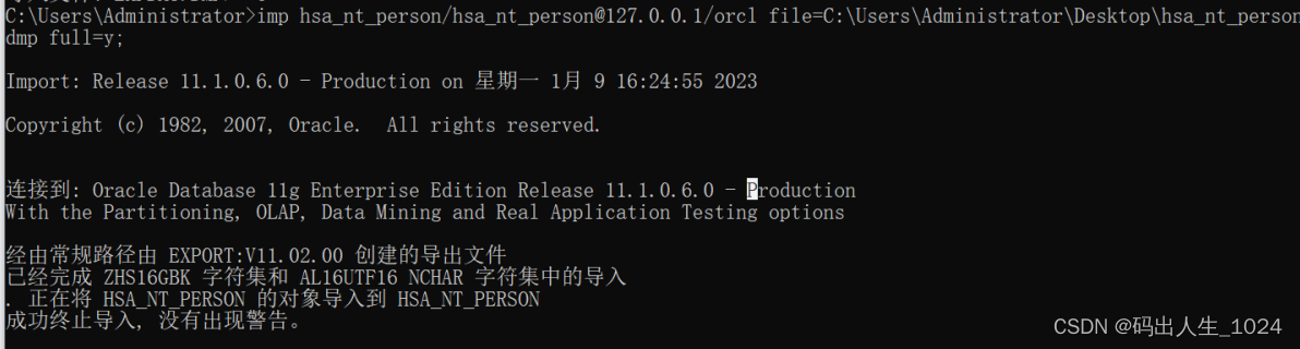 【oracle】导入导出dmp文件oracle导出dmp Csdn博客 