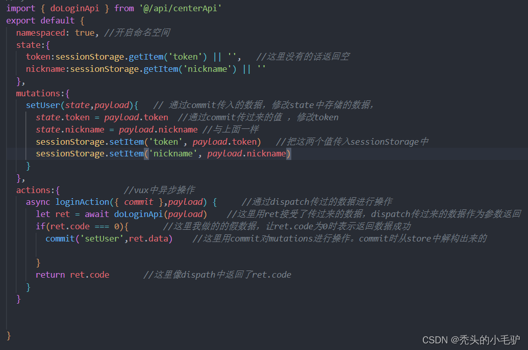 简述vue2中token登陆时的存储问题_vue2 token-CSDN博客