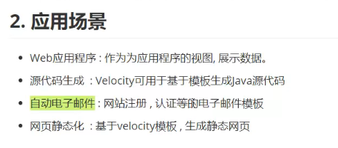 velocity笔记（一）什么是velocity，我们什么时候会使用到这个,基本语法,利用模板生成实体类的各层代码_哪里能查看apache ...