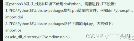 Django、python连接dm达梦数据库配置win10django连接达梦数据库 Csdn博客