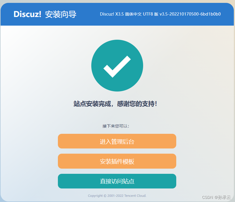 安装笔记：docker安装discuz_docker discuz-CSDN博客