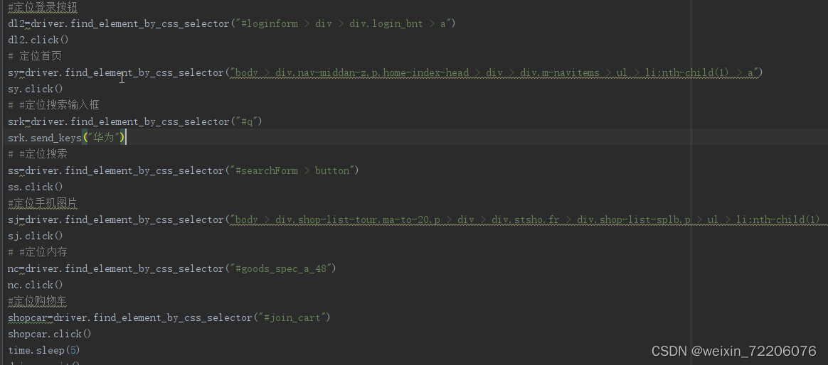 Po模型的应用_po模式应用-CSDN博客