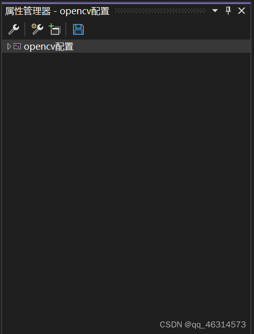 解决VS2022每次创建新工程都需要重新配置opencv的问题_vs新建一个项目需要重新配置opencv环境-CSDN博客