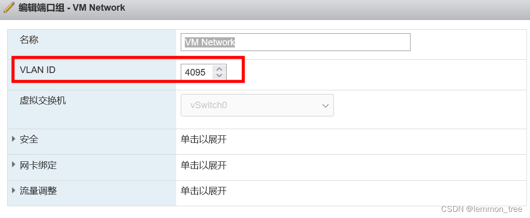 外部计算机无法ping通 VMware esxi中的虚拟机问题解决_esxi虚拟机ping不通-CSDN博客