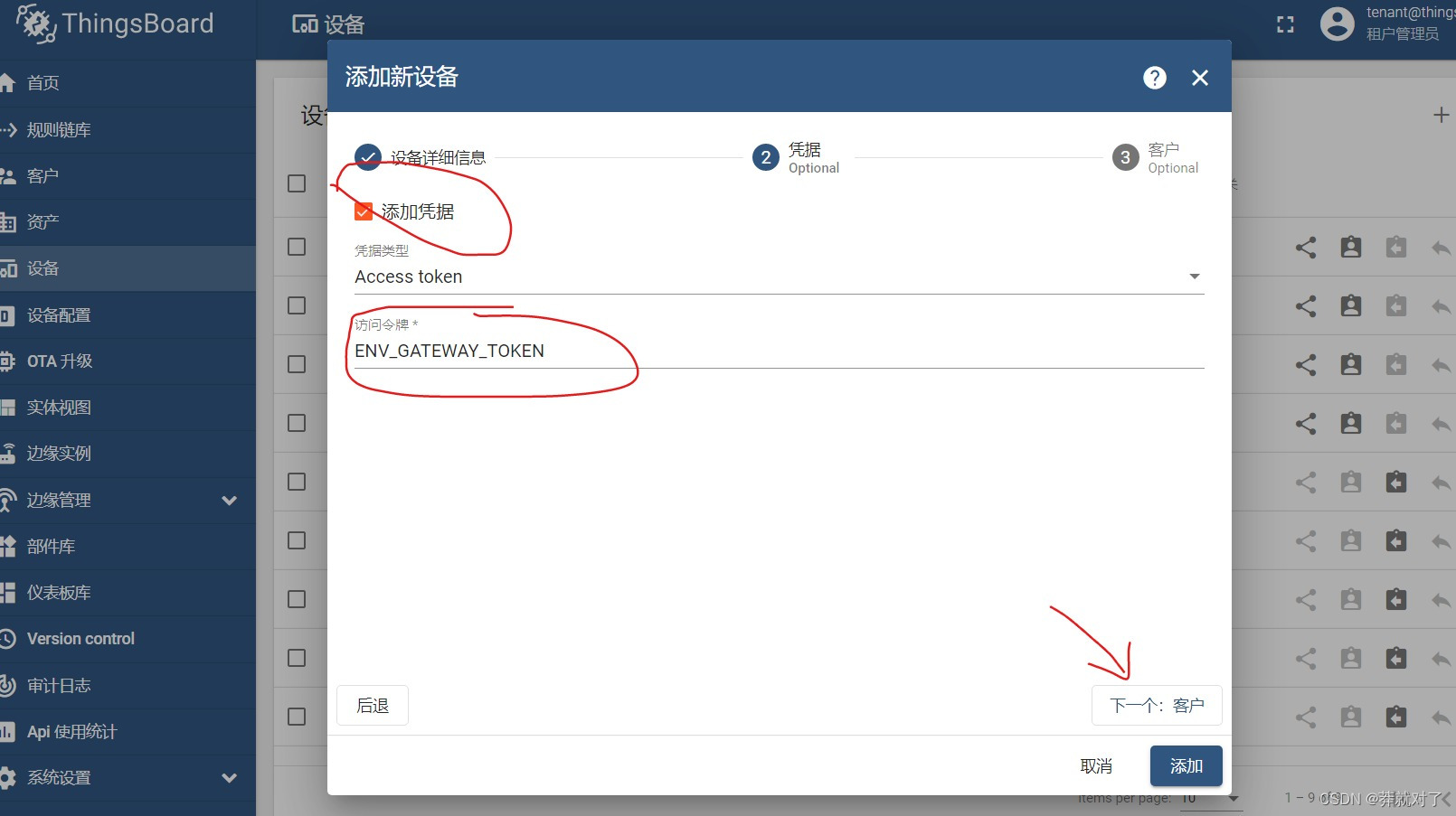 ThingsBoard IoT Gateway 实战（一）- 通过 REST Connector 接收环境数据_thingsboard实战-CSDN博客