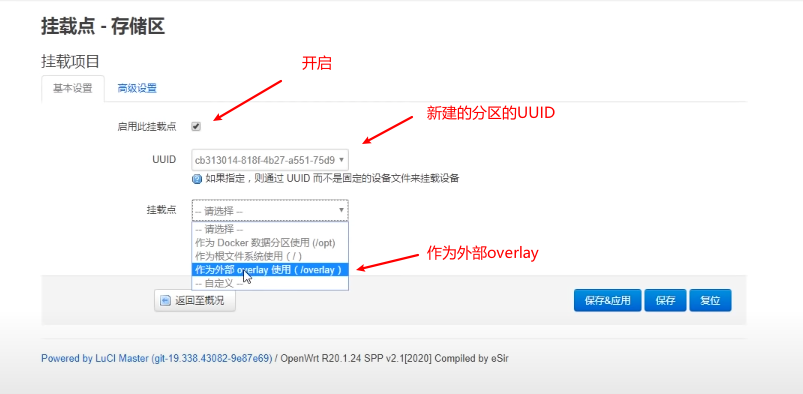 【笔记】openwrt 扩容 overlay文件系统_扩容overlay-CSDN博客