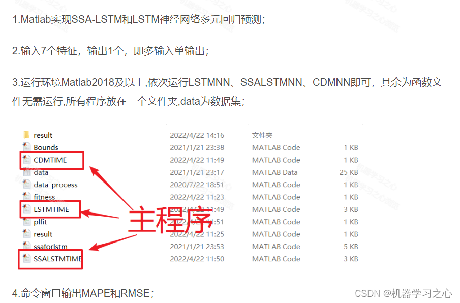 回归预测 | MATLAB实现SSA-LSTM和LSTM多输入单输出_ssa lstm适应度值很高-CSDN博客