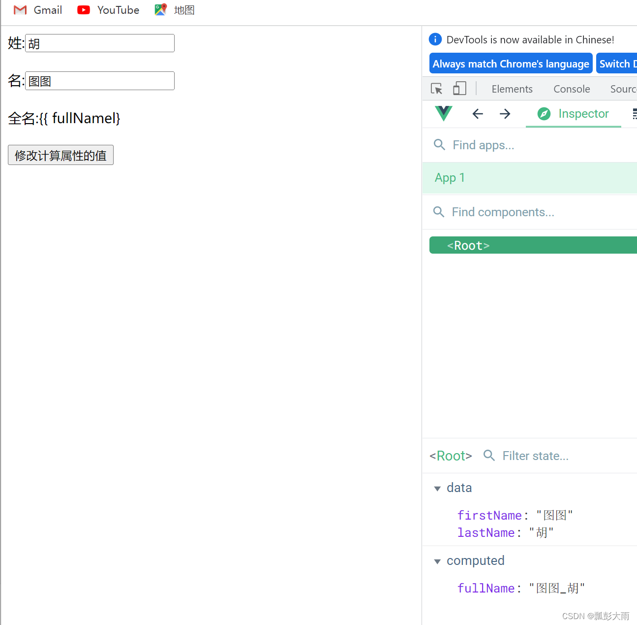 vue（计算属性）_计算属性如何写到结构里面-CSDN博客