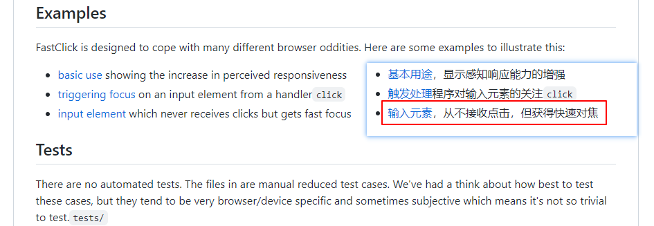 已解决：fastclick插件在IOS系统上点击input需要双击或长按才有效_fastclick插件不支持点击-CSDN博客