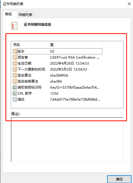CRL和OSCP、LDAP_oscp协议-CSDN博客