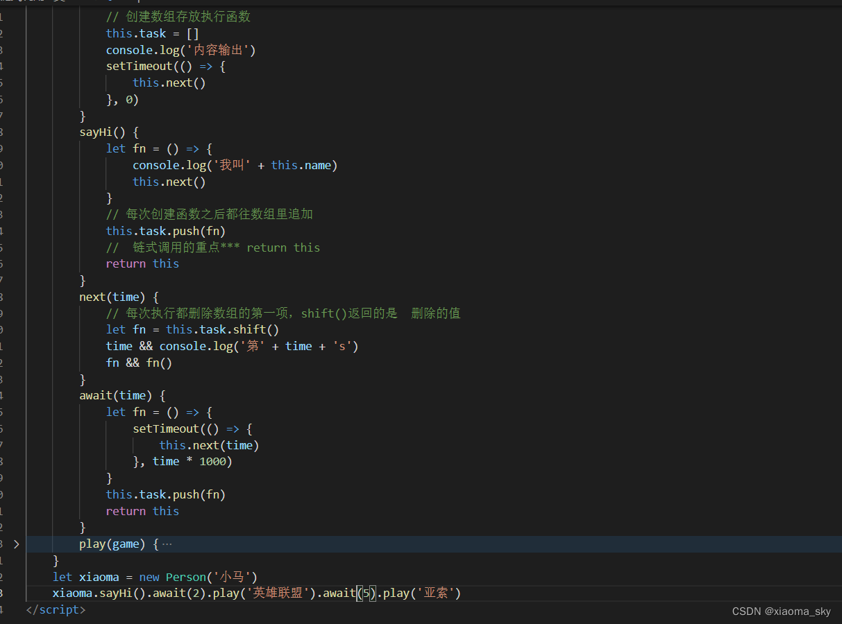 Js链式调用 Es6 类实现js Siblingsremove Csdn博客 