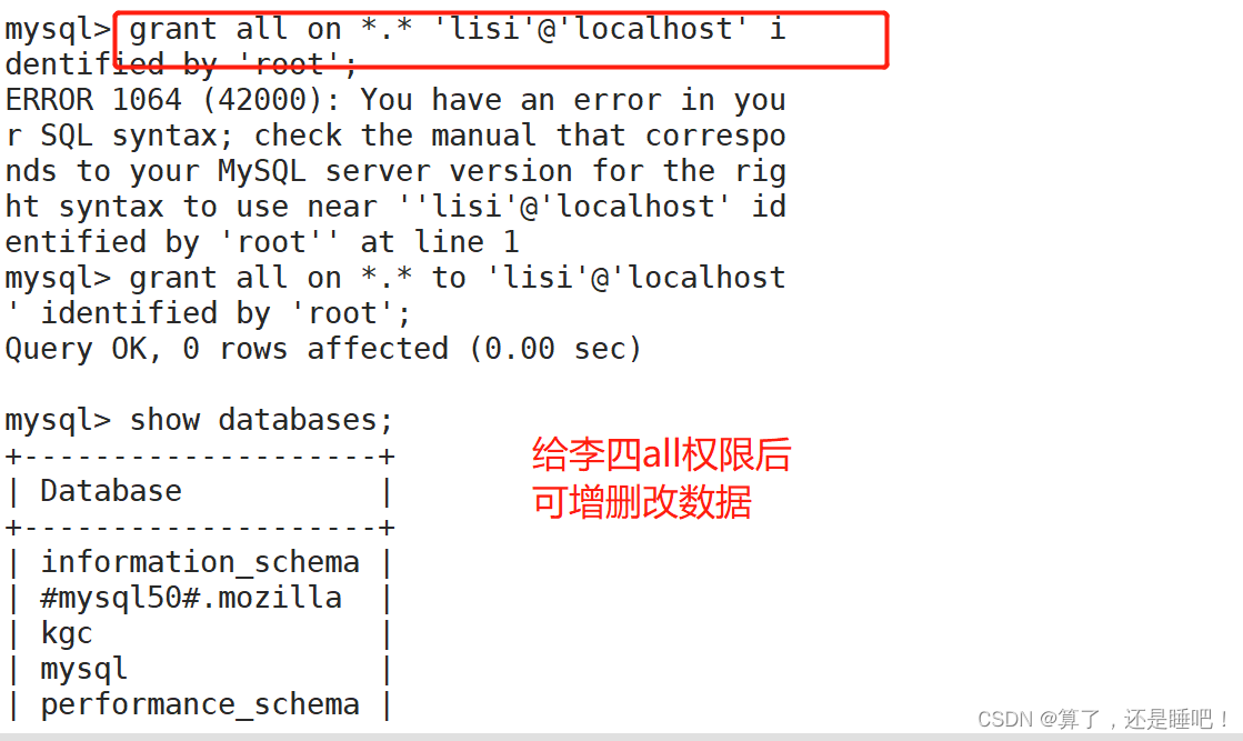 Mysql数据库之用户管理mysql的用户在哪里 Csdn博客 