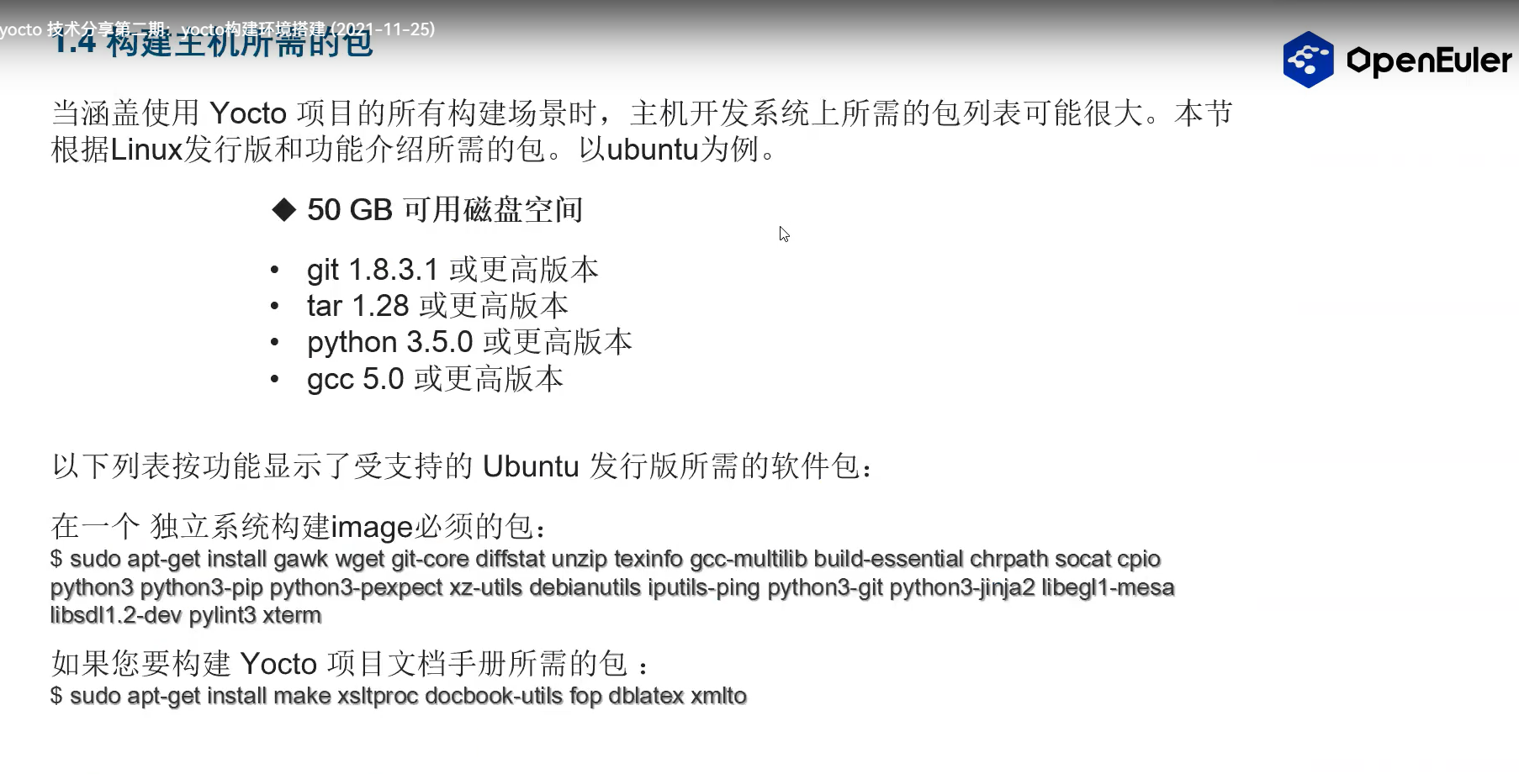 Yocto 技术分享第二期:yocto构建环境搭建yocto修改桌面系统 Csdn博客